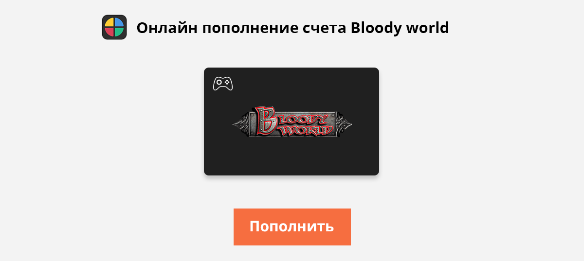 Купить золотые в игре Bloody world | Сервис PlanetCards.ru