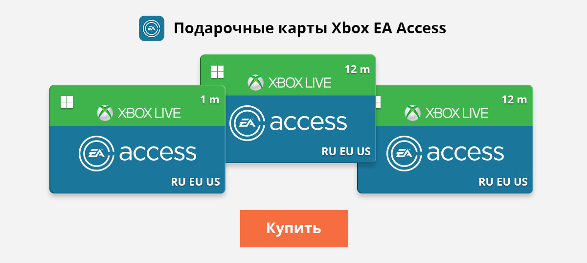 Подарочная карта Xbox EA Play | Интернет-магазин по продаже Gift Cards ...